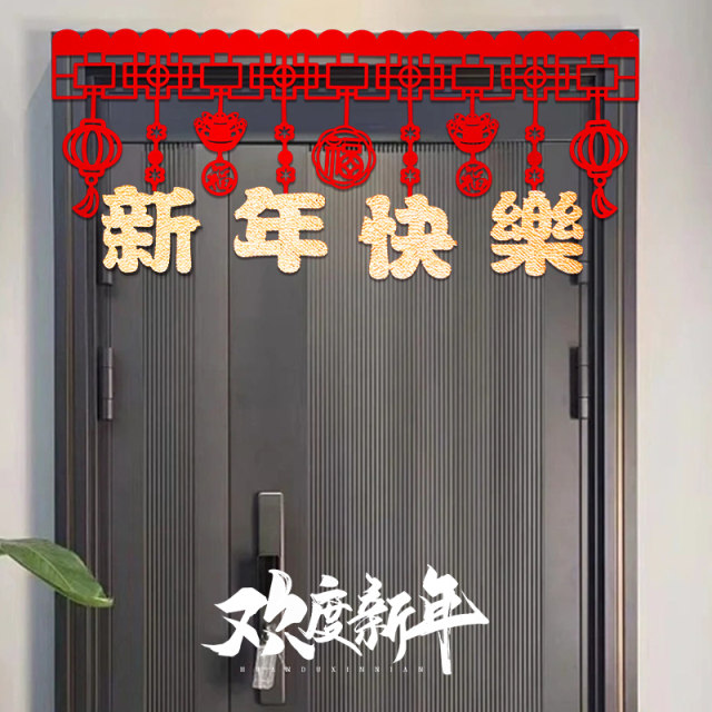 New Year's Day decoration blessing pendant indoor shopping mall New Year Spring Festival scene ...