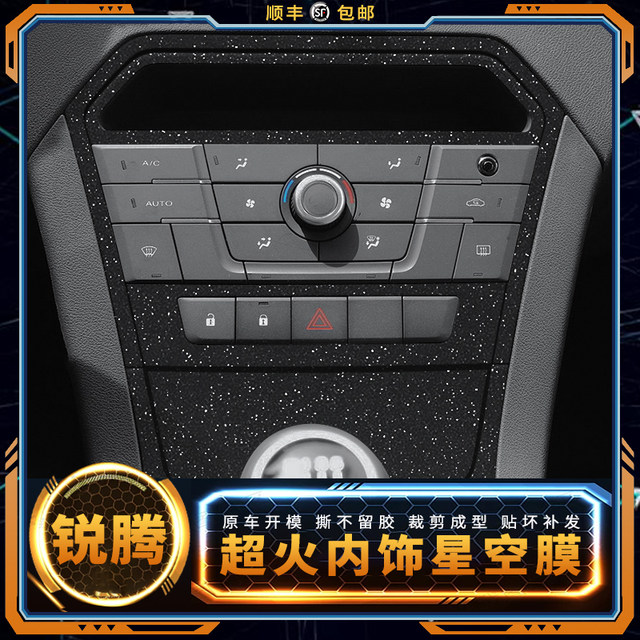 Starryng membrane is suitable for 15-16 years of famous Jue Rui Teng ...