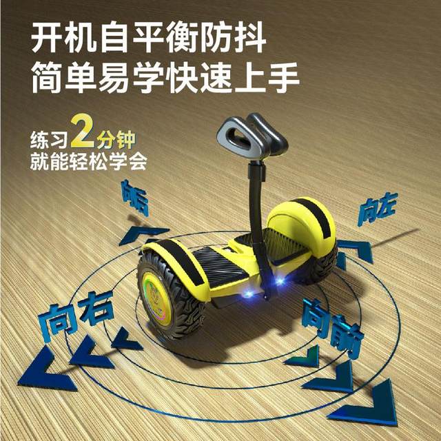 Lingao Electric Children's Intelligent Balancing Vehicle 6 1.0 to 15 ...
