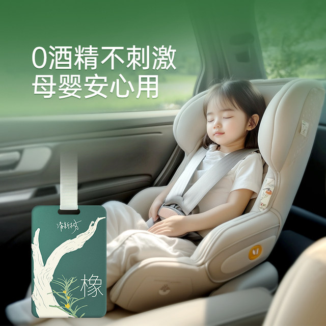 Fresh tree car incense tablet aromatherapy pendant car incense tablet ...