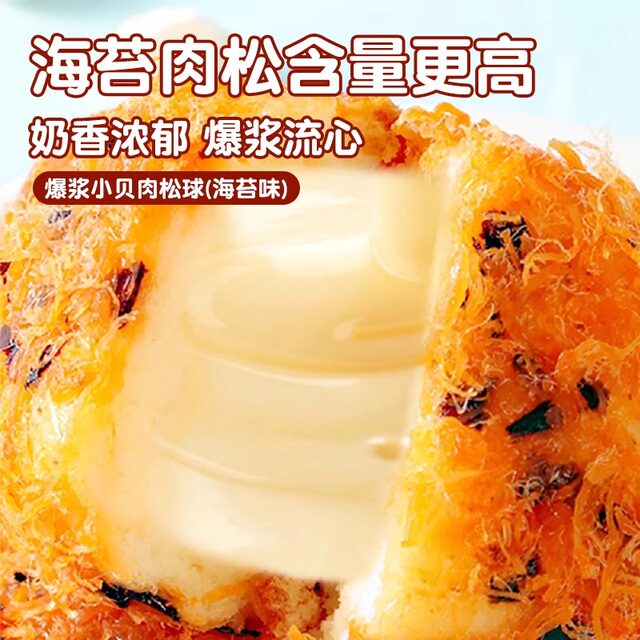 Exploded pork floss and scallop bread, whole box breakfast, nutritious ...
