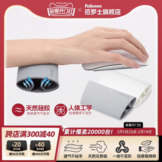 Fellowes Van Rocos mouse cushion cushion keyboard hand holding silicon ...