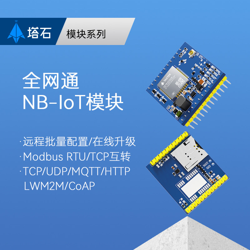 NB-IoT Module DTU for Wireless Communication - IoT NBIOT Module