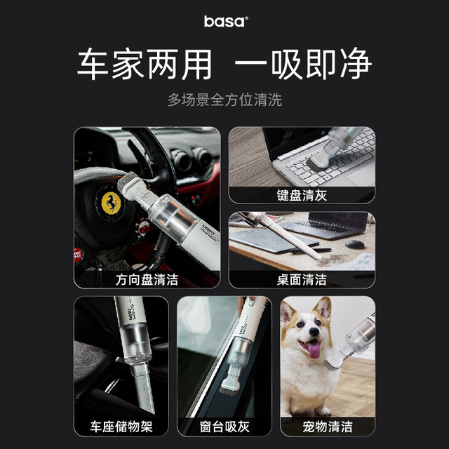 Basa car vacuum cleaner 2025 new car handheld small wireless mini car ...