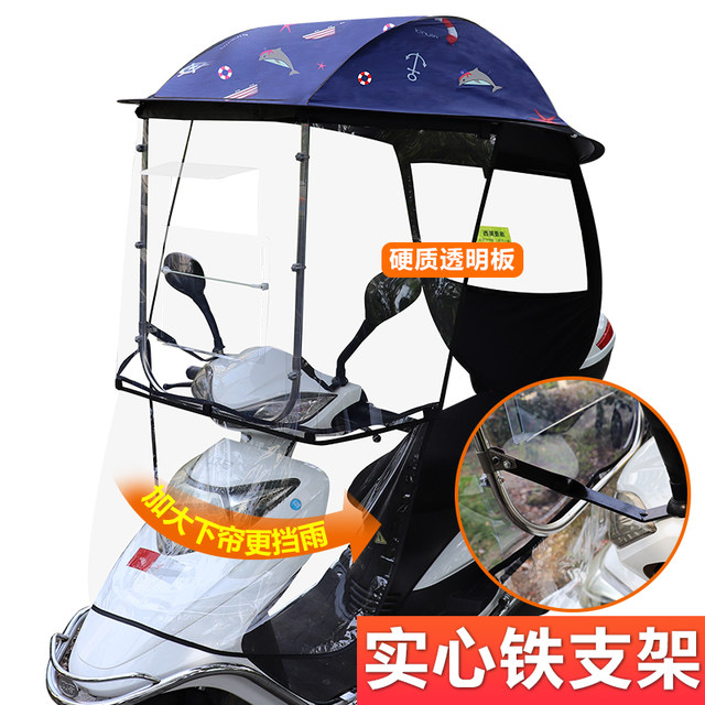 Electric car canopy sun protection water sun protection electric ...