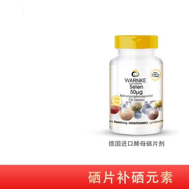 German selenium fillet selenium supplement element enhances yeast ...