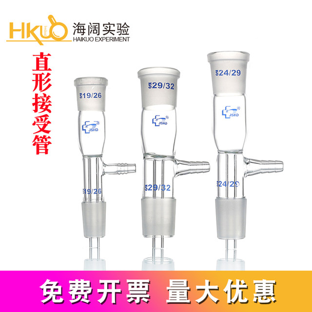Glass vacuum receiving tube 105 degrees bent/straight shape ...