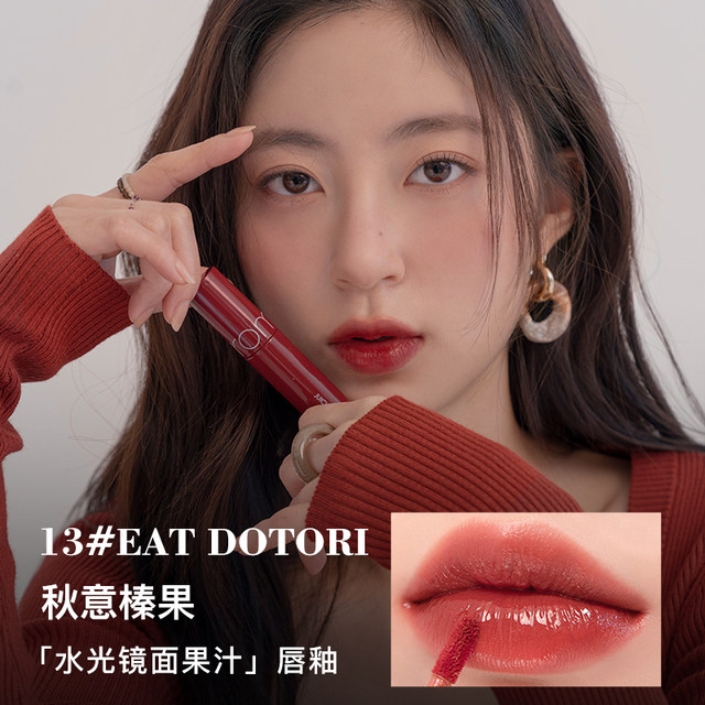 romand soft charm, juice mirror water light lip glaze female Korean ...