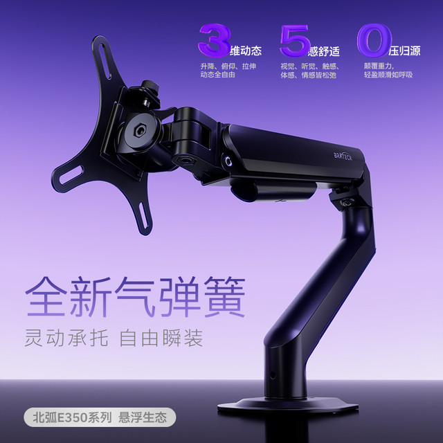 Brateck Northern Arc Monitor Stand Mechanical Cantilever Lift No Punch ...