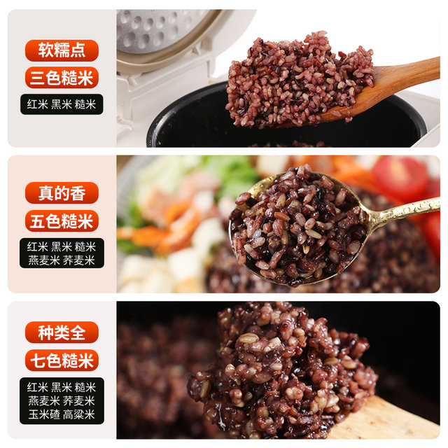 Brown rice, whole grains and rice combination, coarse grain porridge ...