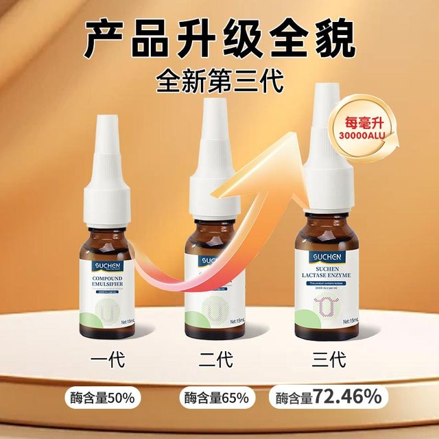 Suchen Lactase Infant Yuebao Newborn Drops intolerant of acidic Lactase ...