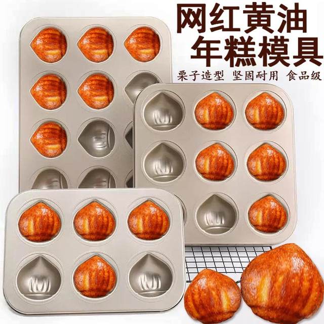 Butter rice cake non-stick chestnut madeleine mold 12 consecutive ...