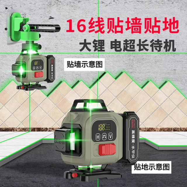 Qingmeida 12-line level laser infrared high-precision strong light thin ...