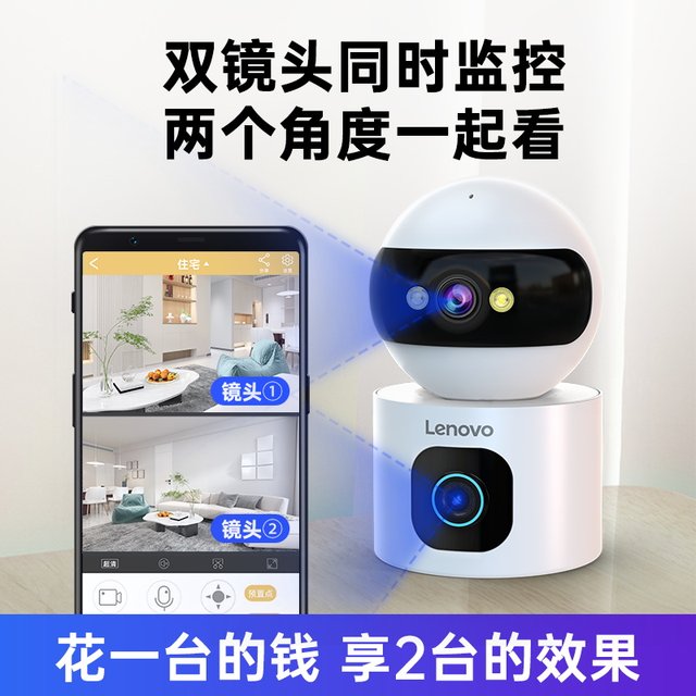 Lenovo wireless camera 360 degrees without dead angle mobile phone ...