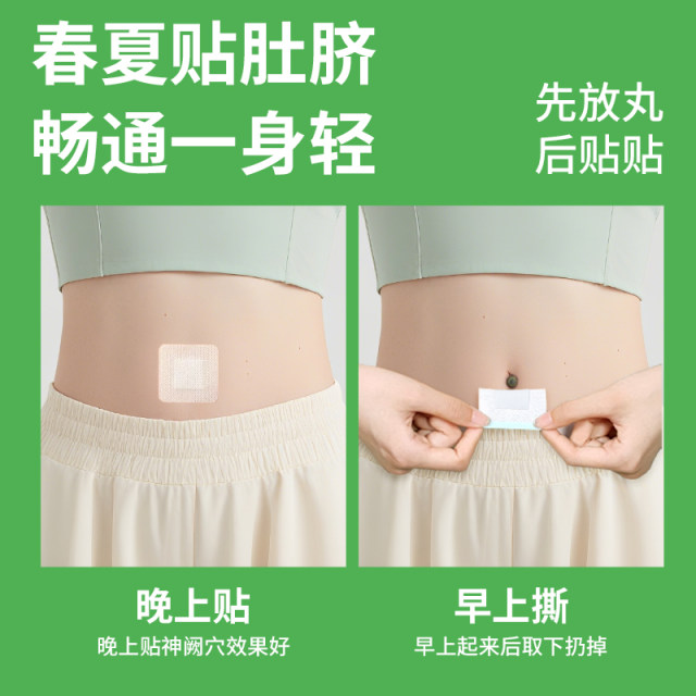 Wanbang Hanfang Sanfu Mugwort navel stickers Moxa umbilical cord velvet ...
