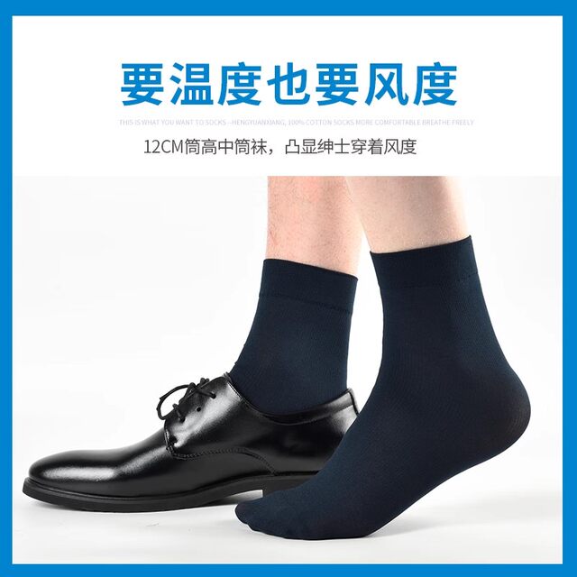Langsha socks men's stockings in summer ultra -thin breathable and ...