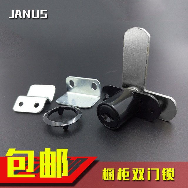 JANUS 208 double door cabinet door lock cabinet lock 7-shaped lock ...