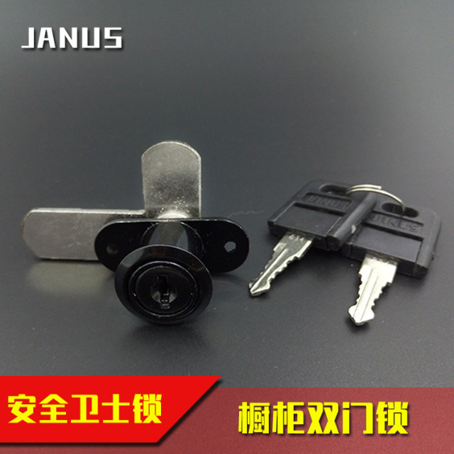 JANUS 208 double door cabinet door lock cabinet lock 7-shaped lock ...