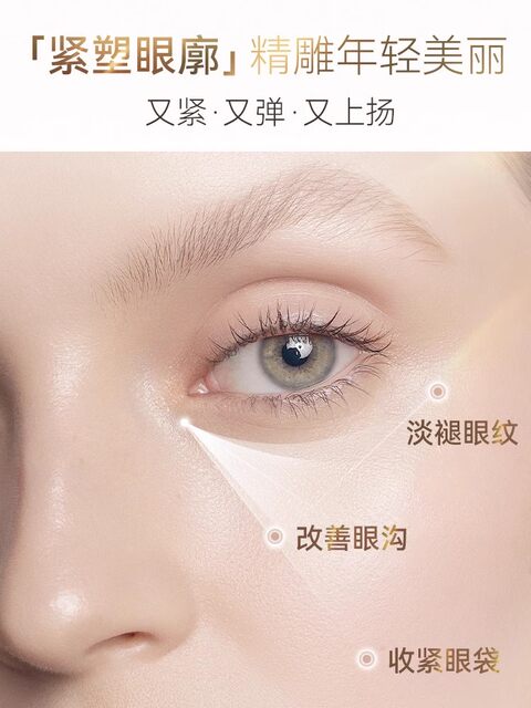 Focus on eye contraction of eye bags and tears troughs smoothing eye ...