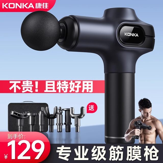 Konka fascia gun muscle relaxation massager neck membrane instrument ...