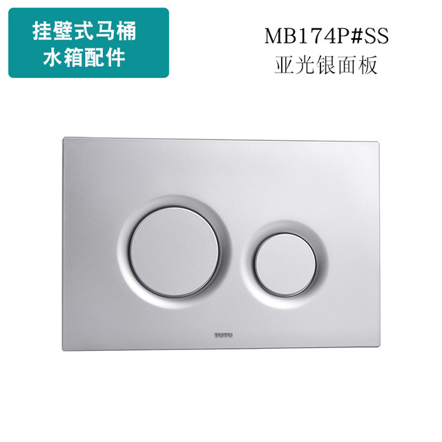 The toilet accessories button is suitable for TOTO wall toilet toilet ...