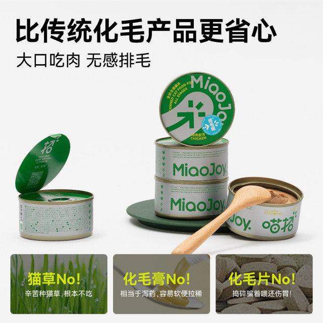Meow recruiting hair tank Staled food Function Wet Grain Cat Hua Mao ...