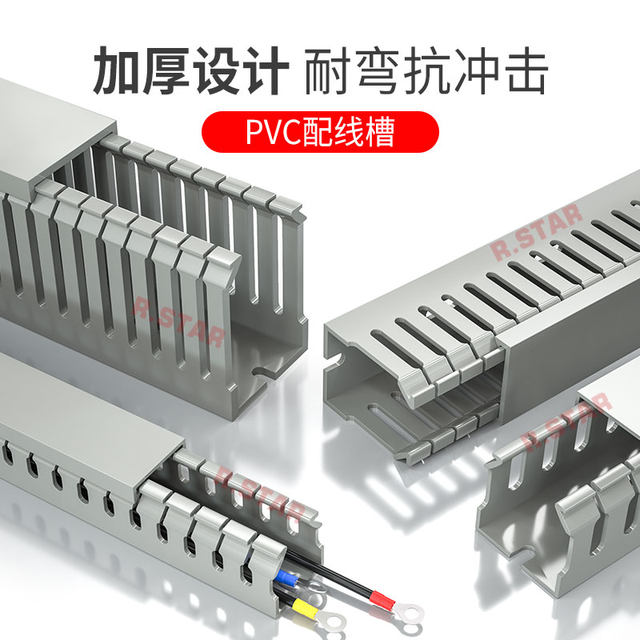 PVC wire groove groove slot light -loading plastic flame retardant line ...