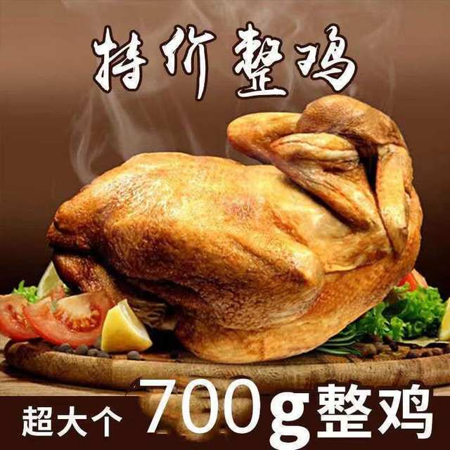 Authentic Texas Wuxiang Steak Chicken 700g Full Chicken Rayfish Cooking ...
