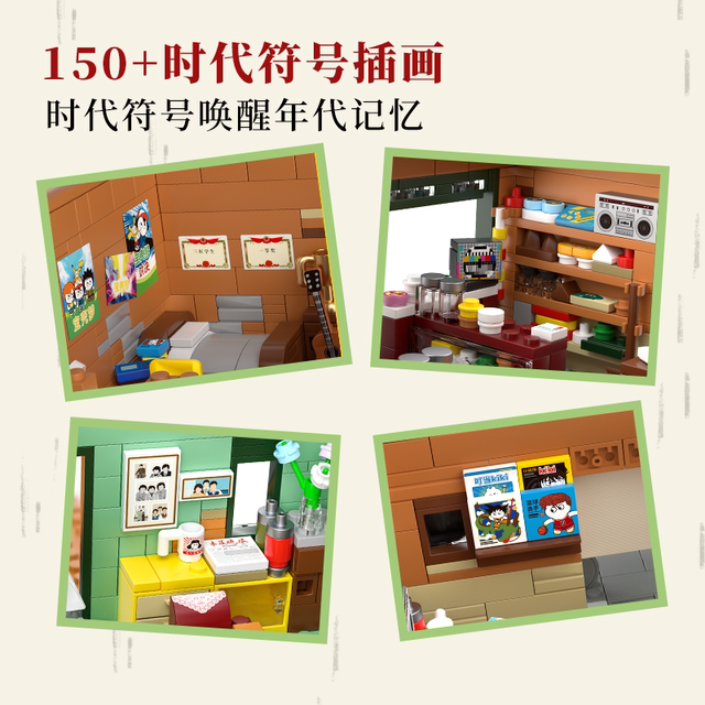 Less than 8090s large retro architectural model street view building blocks boys and girls ...