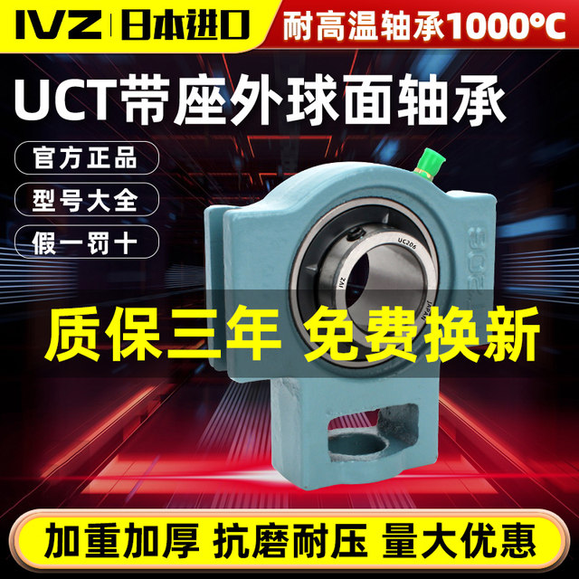 Imported high -temperature -resistant coating outer spherical bearing ...