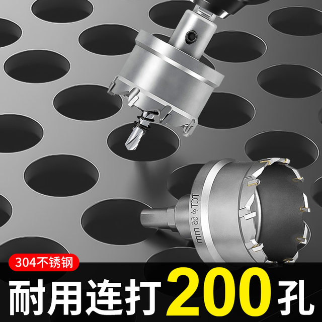 Stainless steel hole opener drill bit drilling artifact metal drilling ...