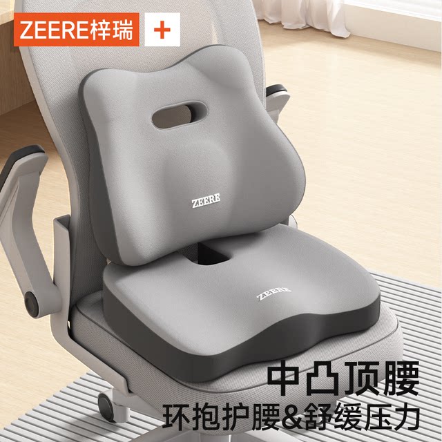 Lumbar support office cushion seat work station sedentary artifact ...