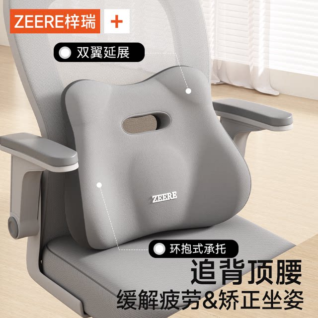 Lumbar support office cushion seat work station sedentary artifact ...