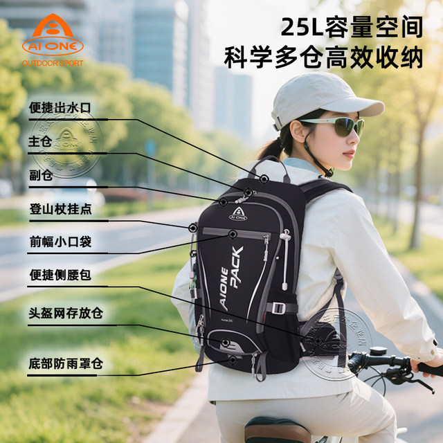 Ai Wang professional outdoor cycling backpack 25 liters large capacity ...