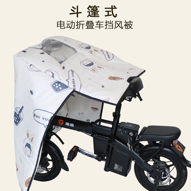 Cloak-type folding electric bicycle windshield is thickened for all ...