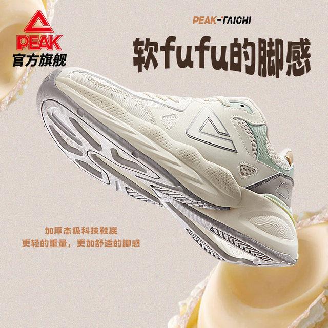 Peak bread shoes women's shoes autumn new thick-soled dad shoes ...