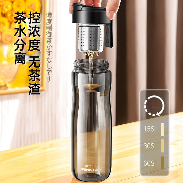 JRINKTEEA brand Tritan magnetic tea cup outdoor tea separation cup anti-fall water cup car cup ...