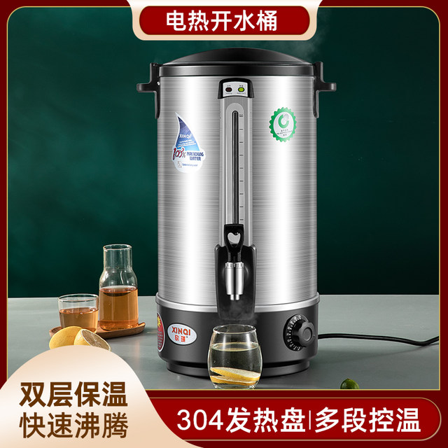 Weinas electric boiling water bucket stainless steel hot water bucket ...