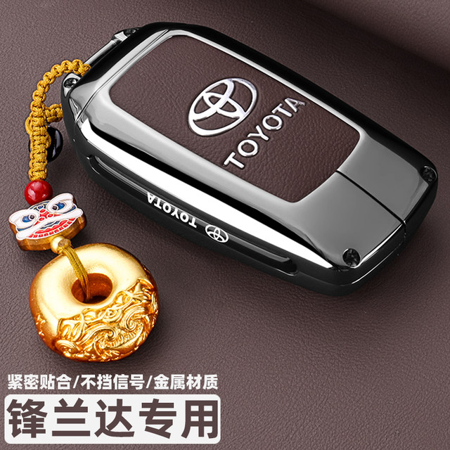 24 Toyota Fengda Key Set 23 Peak Lunda Luxury Elite Leading Edition Car Metal C buckter