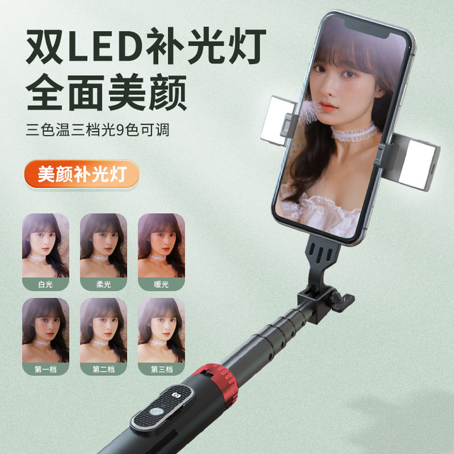 Selfie rod mobile phone live triangle camera artifact integrated mobile ...