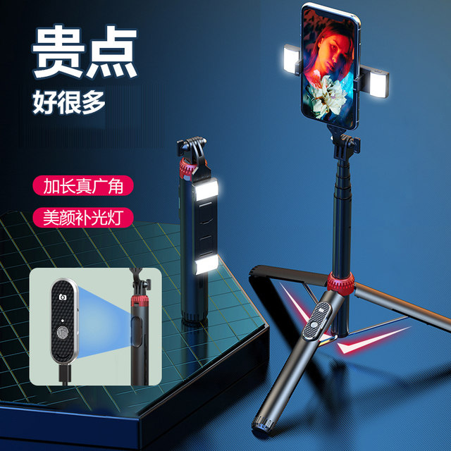Selfie rod mobile phone live triangle camera artifact integrated mobile ...