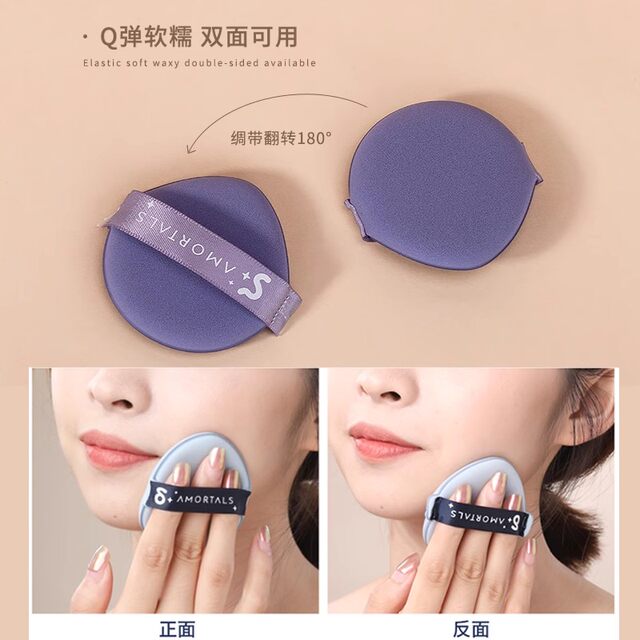 Xie Xintong Ermutao Big Dipper Powder Puff Set Wet and dry non-eating ...