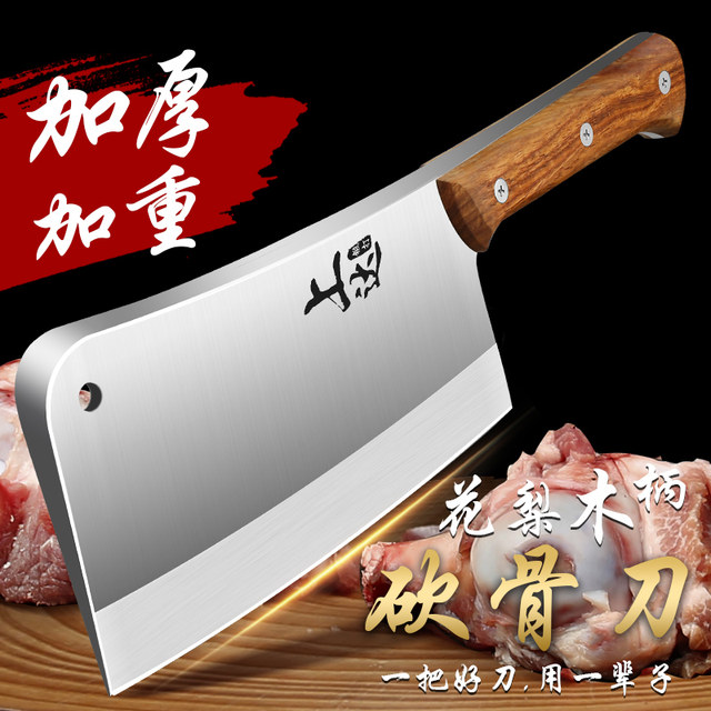 Thickening bone cutting knife and bone -specific knife heavy -sted ...