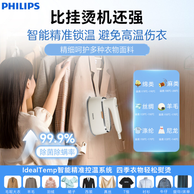Philips handheld ironing machine for household small steam iron 2025 ...