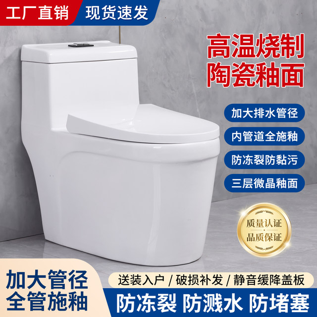 Home Ceramic toilet toilet, water saving, quiet conjoined spray siphon ...