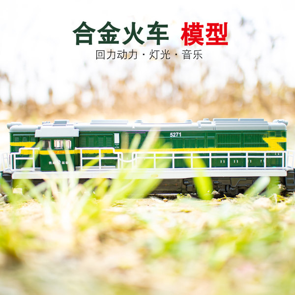 Green leather locomotive steam engine children's retro diesel | Jing ...