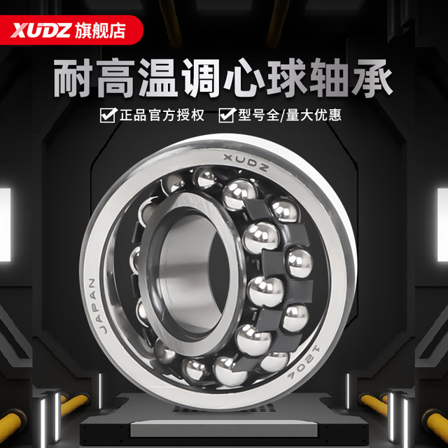 Japan XUDZ1309 high temperature resistant heart ball bearings 1307 ...