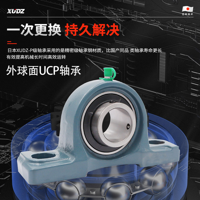 Outer sphere with a bearing UCP213 vertical P219 imported P214 P215 ...