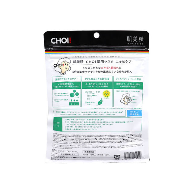 Bonded Japanese Kracie Skin Beauty Choi Acne Skin Moisturizing Mask Soothing 10 Tablets