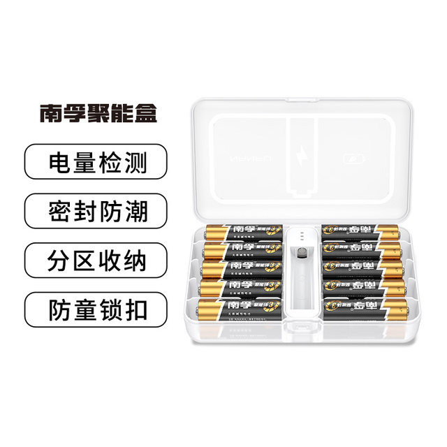 Nanfu Battery Storage Box No. 5 No. 7 Universal Battery Storage Box ...